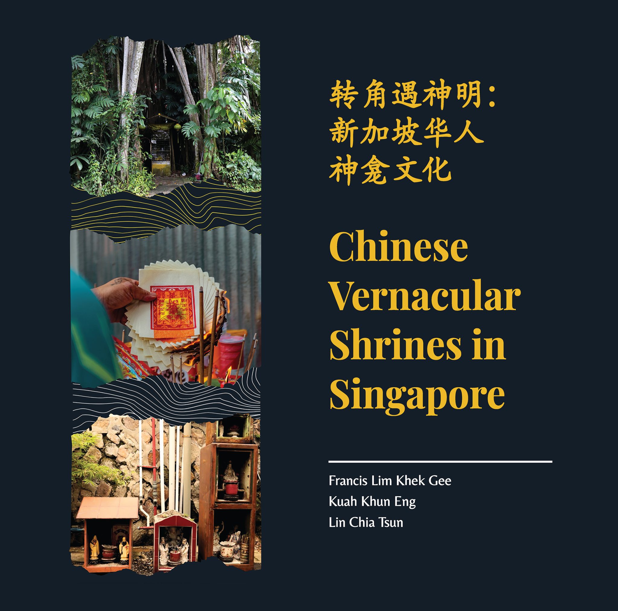 Chinese Vernacular Shrines in Singapore – Pagesetters Services